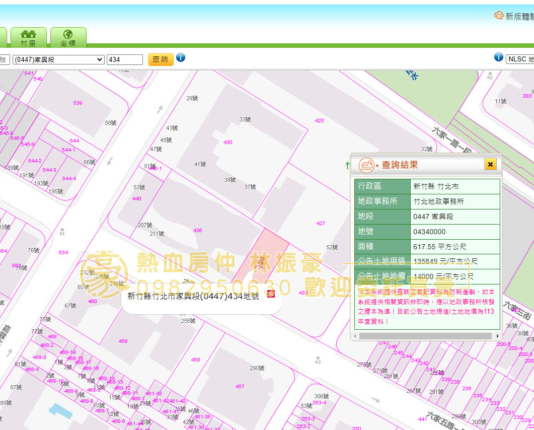 20240002 – 房地產觀測站 | 新竹熱血房仲林振豪